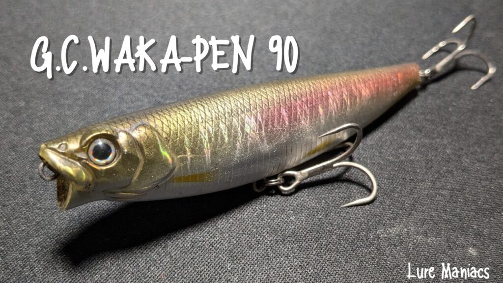 G.C.WAKA-PEN 90/一誠(issei)【使い方＆インプレッション】 | Lure Maniacs